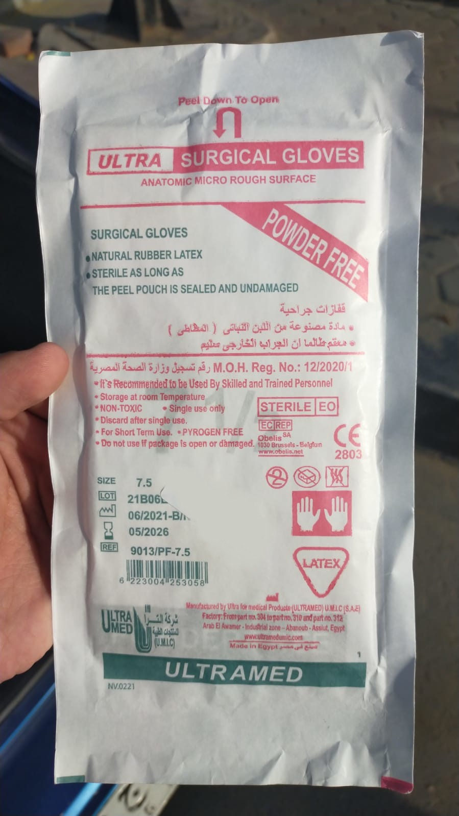 Sterilized Powder Free Latex Surgical Gloves - Mdk mart